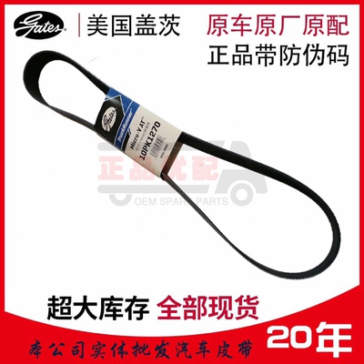 客车货车卡车皮带gates/盖茨