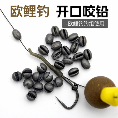 东博瑞欧鲤钓咬铅开口铅配重圆形橄榄形抛光光滑SPLIT SHOT