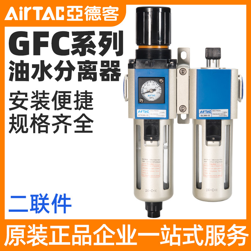 亚德客气源处理过滤油水分离器GFC200/300/400/600-08/10/15二联_虎窝淘