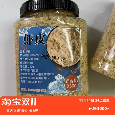 【优选】新货淡干虾皮无盐500g海米虾米海鲜干货lsd