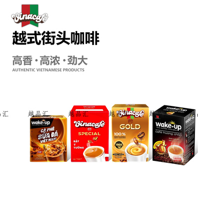 越南咖啡VINACAFE威拿 冰/奶/麝香猫醇香三合一速溶咖啡正品原装