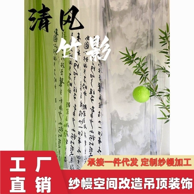 绿色中式国风纱幔幼儿园布置