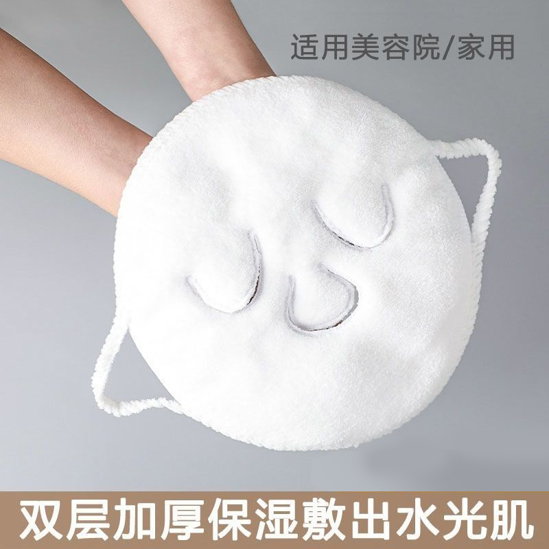敷脸毛巾灌肤面部清洁热敷冷敷家用保湿面罩加厚蒸脸补水脸巾洞巾