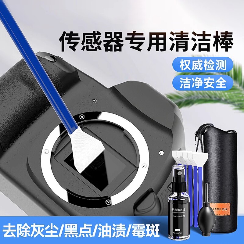 cmos清洁棒coms相机传感器全画幅清灰ccd单反果冻笔apsc半画幅镜头感光元件清洁剂感应取景器除霉去油污套装