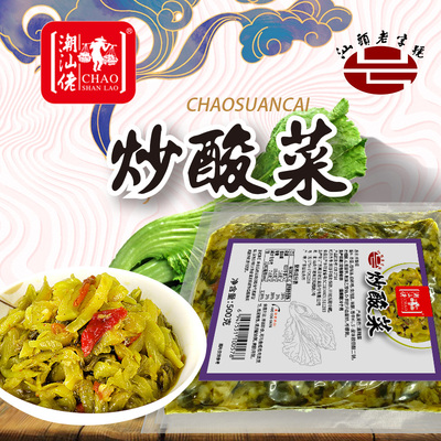 炒酸菜下饭菜小菜咸菜