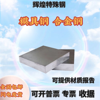 SUS440C 440 440B不锈钢9Cr18圆9Cr18Mo钢棒9Cr19MoV模具钢板料。