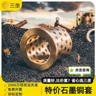 MPFZU30 35带肩无油挖机臂OFN01/02高力黄铜JFB法兰薄壁轴套石墨