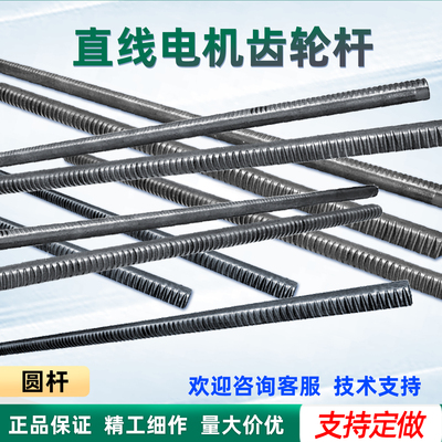 台力直线调速电机齿轮齿条推杆