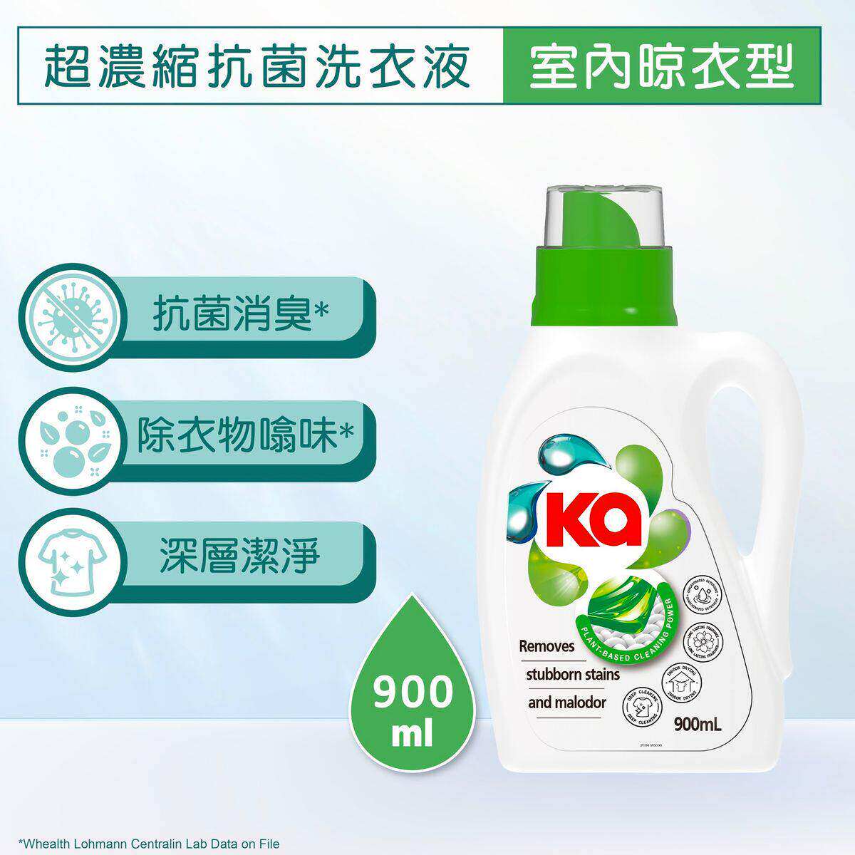 王子菁华 超浓缩除菌洗衣液900ml家居衣物清洁剂机洗手洗去污去渍