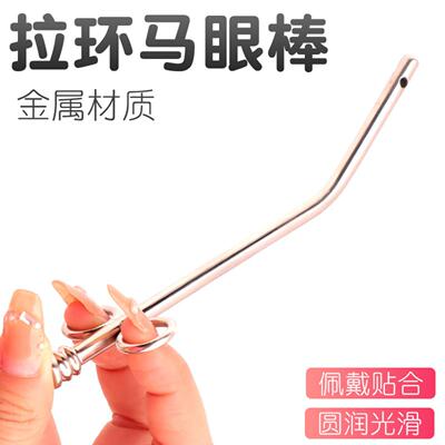 CMetal Hollow Urethral Plug Male Toy Sex Masturbation Suctio