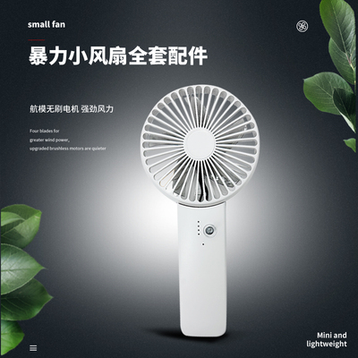 暴力小风扇配件一套有集成线路板