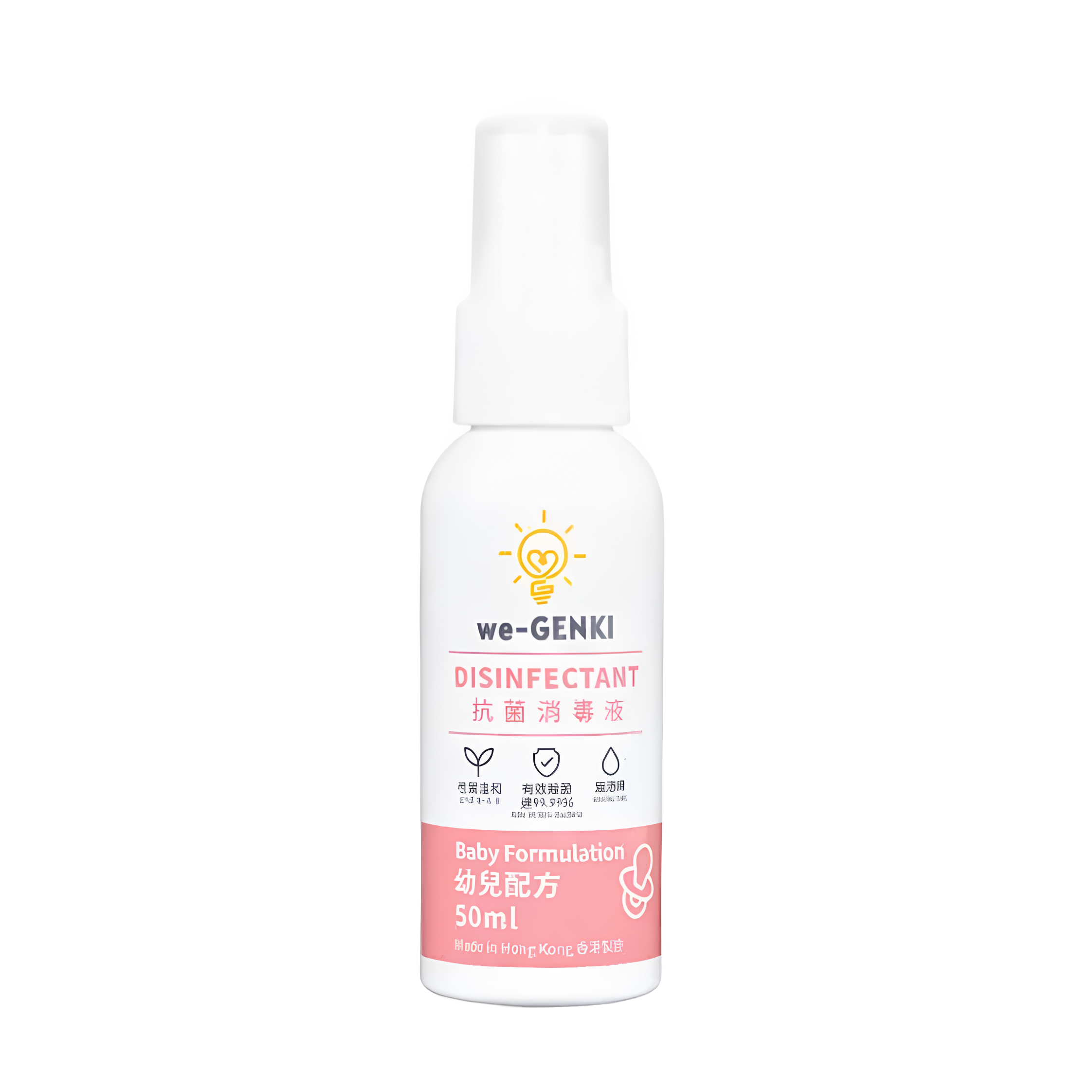 we-GENKI香港制造幼儿配方除菌消毒液50g/ml安全温和环保不含酒精
