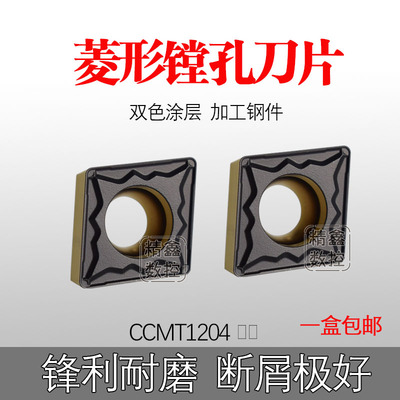 株洲双色涂层数控刀片