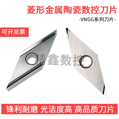 金属陶瓷刀片35度尖刀菱形车刀头