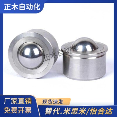 BCHA7.5 9 11 15 18 24 30压入式钢珠滚轮QDC21/22万向滚珠BCHAJ
