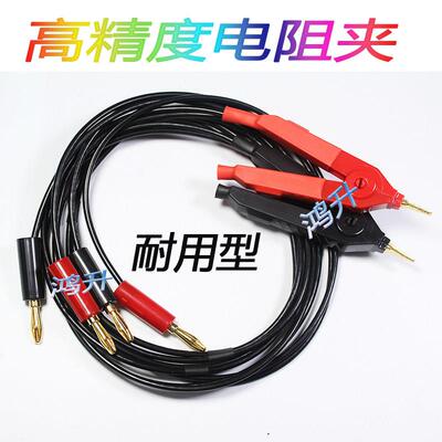 正阳测试线ZY9987/ZY9734-1/2/PC9A/上海正阳ZY2534-1电阻测试夹