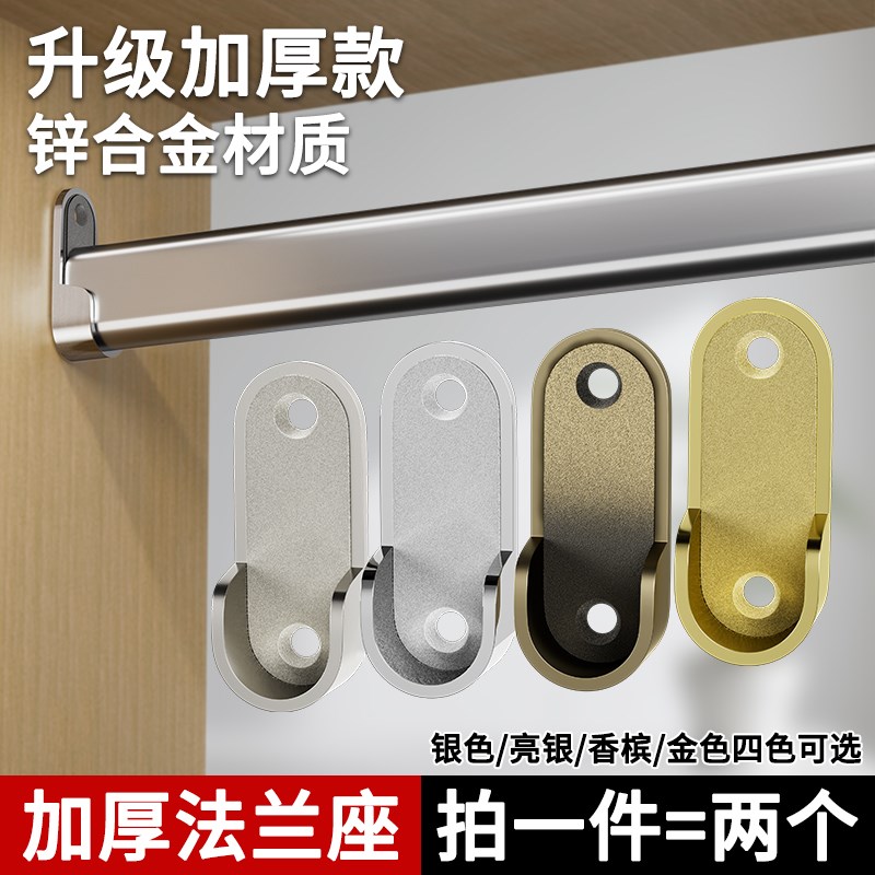 衣柜挂衣杆固定配件卡扣衣杆托固定座挂钩衣托法兰座衣柜衣杆底座