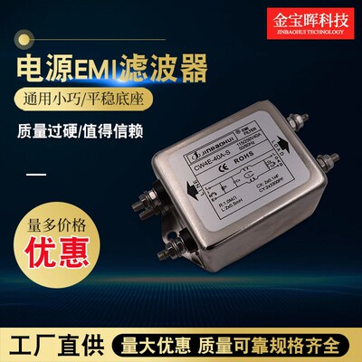 月销3000厂家供应电源EMI滤波器CW4E 40A S单相交流220V净化干扰