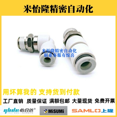 E-PACK-MNRC/MNPL E-PACK-MNRL4/6/8/10/12-M5/1/2/3/4旋转接头