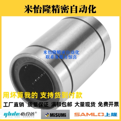 直线轴承C-LMU LMUM 3 4 5 6 8 10 12 13 16 20 25 30 35 C-LMUW