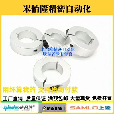 开口型光轴固定环SCSAW68 10 12 13 15 16 18 20 22 252830 32 35