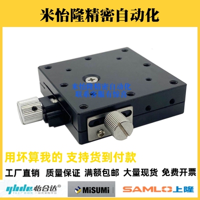 X轴手动滑台XEG/XFES/XSLC/XSL/XEEG/XFHT/EJB52/62-25/40/60/90