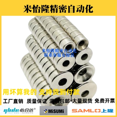 NHXCS2强磁铁C-NHXCC8带孔NHXCCH10/12/15/20/25-5.5/4/3/5/4.5/6