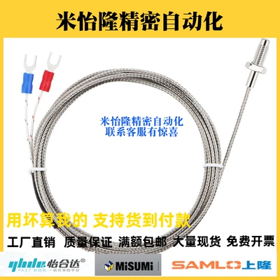 MSNDM6/6-1/6-5热电偶MSNDM8/8-1温度传感器C-SSMT6-1000