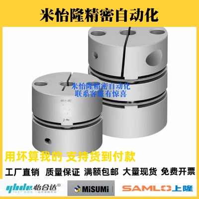替米斯米联轴器MCKLWK/MCKL/MCKLLK/MCKLRK/MCKS32/40/50/25/20-8