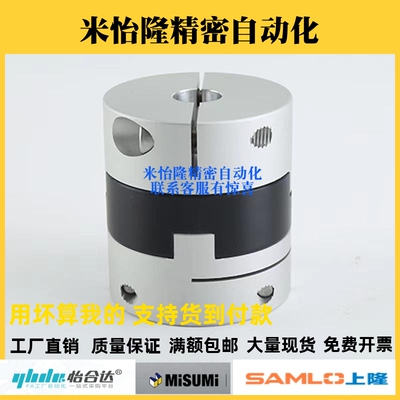 替米斯米联轴器E-LMPOC E-LMPO-D25L39 D32L45 D40L50 D70L77