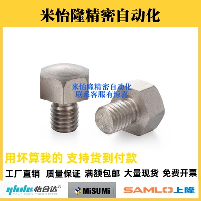 440C 球面螺丝型止动销PAD06弧形六角支撑柱SBTEH-5.5/7/8/10/10B