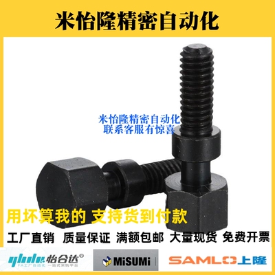 PAY21粗牙发黑调整螺栓AJSTC4/5/6/8外六角微调限位螺丝定位螺杆