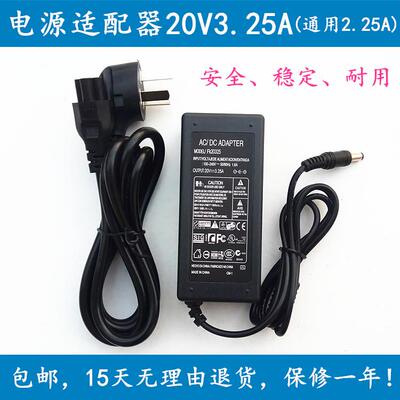 TCL笔记本电脑 K10 K40 K42 K43 L10 T23C电源线适配器充电器20V
