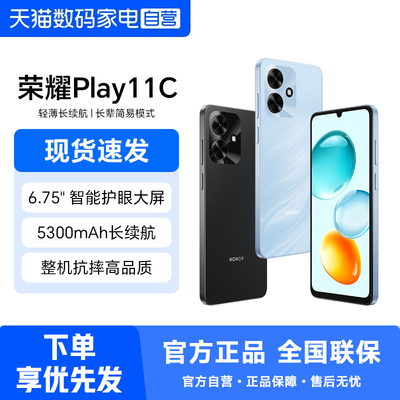 HONOR/荣耀Play11C智能手机