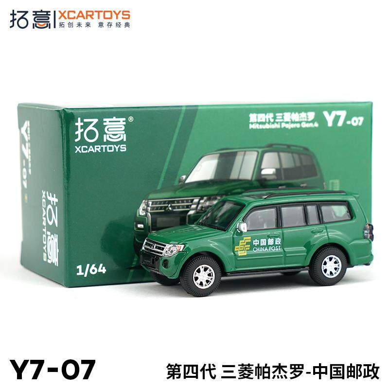 拓意XCARTOYS 1:64微缩模型合金汽车模型第四代三菱帕杰罗邮政