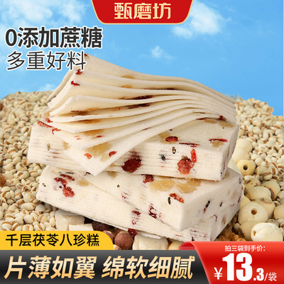 甄磨坊千层茯苓八珍糕无蔗糖坚果云片核桃糕芝麻片老年人健康零食