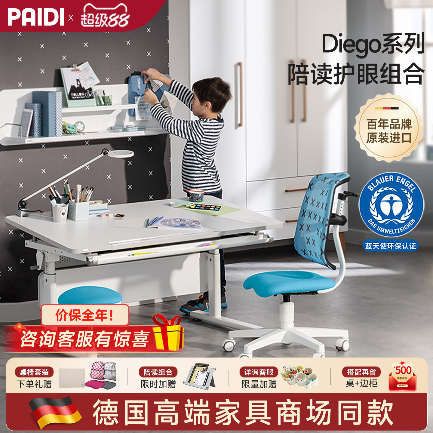 德国Paidi儿童书桌学习桌Diego进口家用书桌写字桌中小学生专用