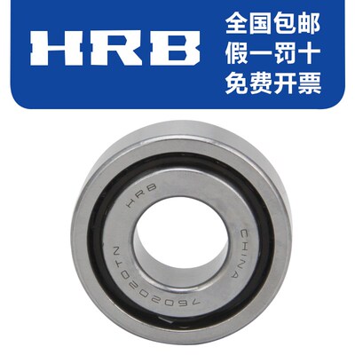 HRB 哈尔滨轴承7602017TN 7602020TN 7602025TN 滚珠丝杆轴承