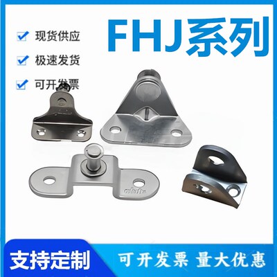 怡和达FHJ21/22/26-6A/8A/8B/8C/8D/8E/8F弹簧安装用支架限定型用