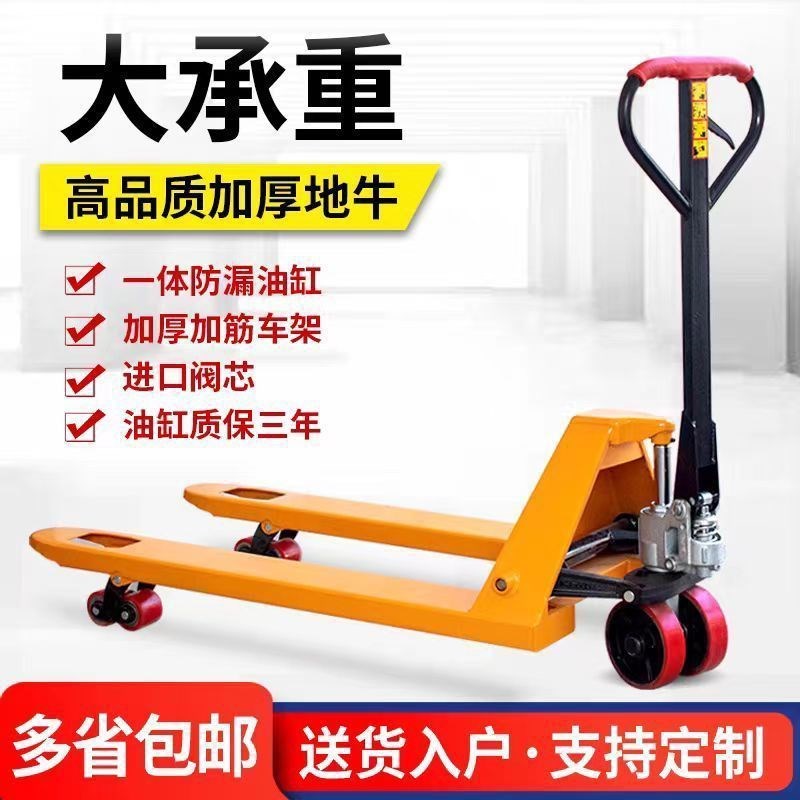 手动手动液压搬运车装卸叉车地牛托盘升降小型手推拖车装卸车铲车