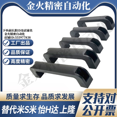 MI思米树脂拉手加强筋拉手塑料工业把手C-UPCB120/130/160/180