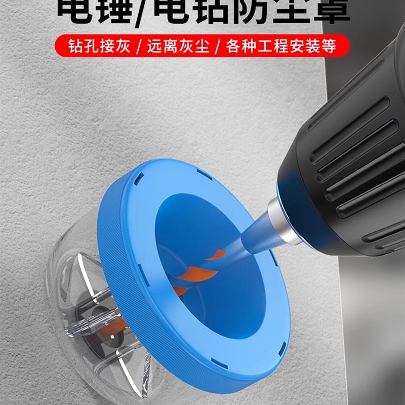 家用电动手钻防尘罩手钻防尘集尘冲头防尘冲头眼罩墙钻吸尘罩