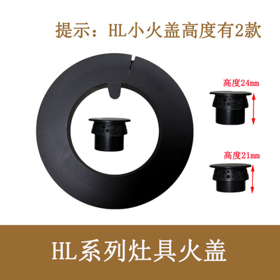 适用方太燃气灶火盖底座HL6B/6G/2T/19/CB/10EGD煤气灶分火器点火