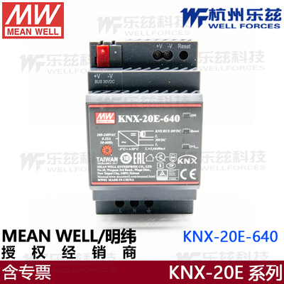 KNX-20E-640明纬总线电源KNX