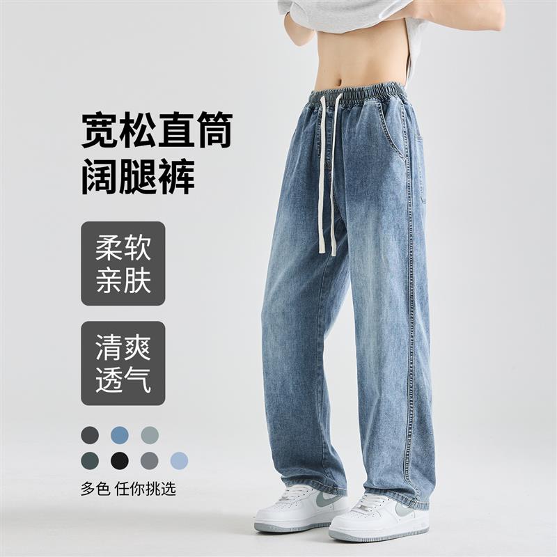 冰丝牛仔裤男款夏季薄款宽松直筒宽裤男生青少年男士浅蓝色裤子