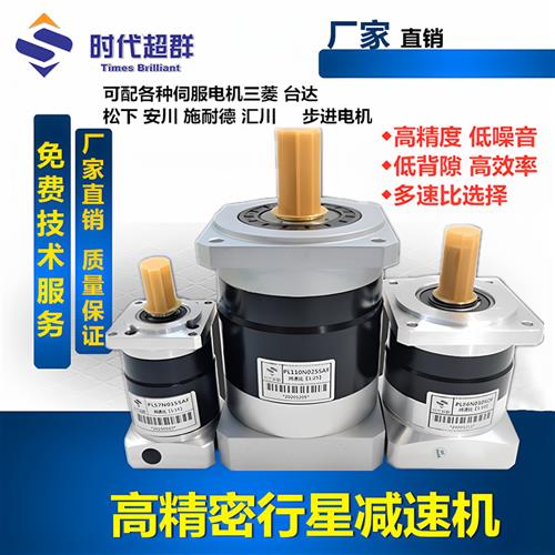 6080伺服电机配套精密行星减速机步进电机无刷电机齿轮减速箱现货
