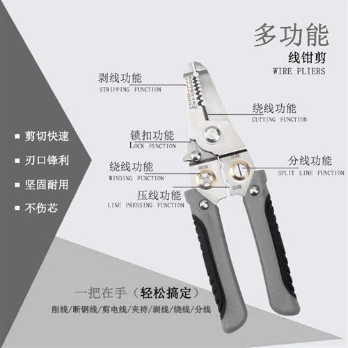 电工专用多功能剥线钳工具剪线剥线皮压线分线绕线钳子
