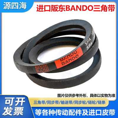 进口阪东BANDO三角皮带SPA1557LW SPA1582 SPA1600 SPA1607窄V带