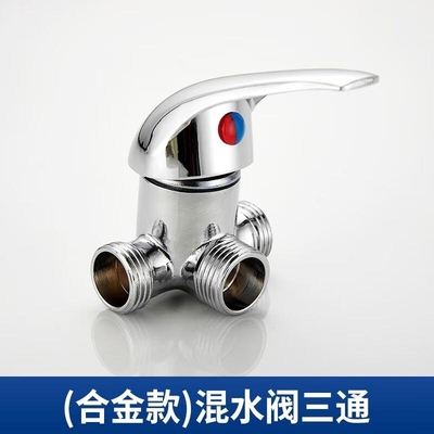 花洒开关阀通用电热水器混水阀配件大全淋浴明装三通开关U型冷热