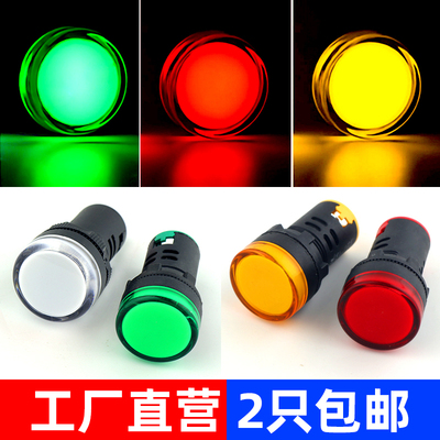 电源指示灯控制柜led红色